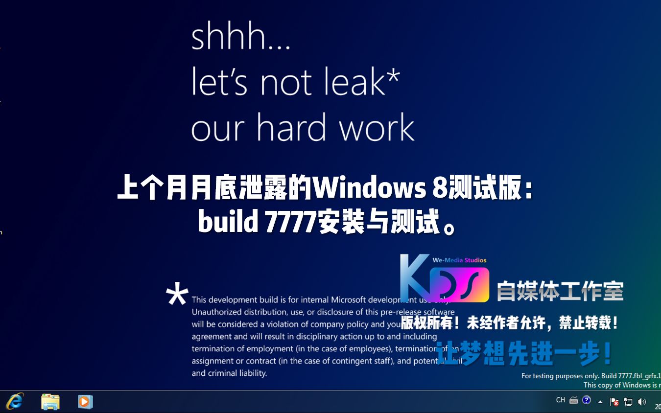 【宽带山自媒体工作室】上个月月底泄露的Windows 8测试版:build ...