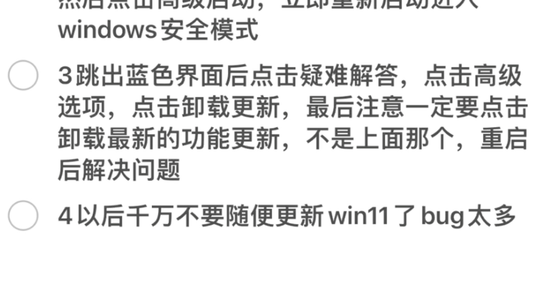 win11最新版本任务栏消失bug