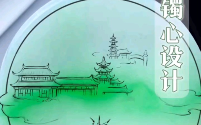 手镯心设计|天上宫阙,宛如世外桃源给粉丝挑了一套手镯,手镯心设计了...