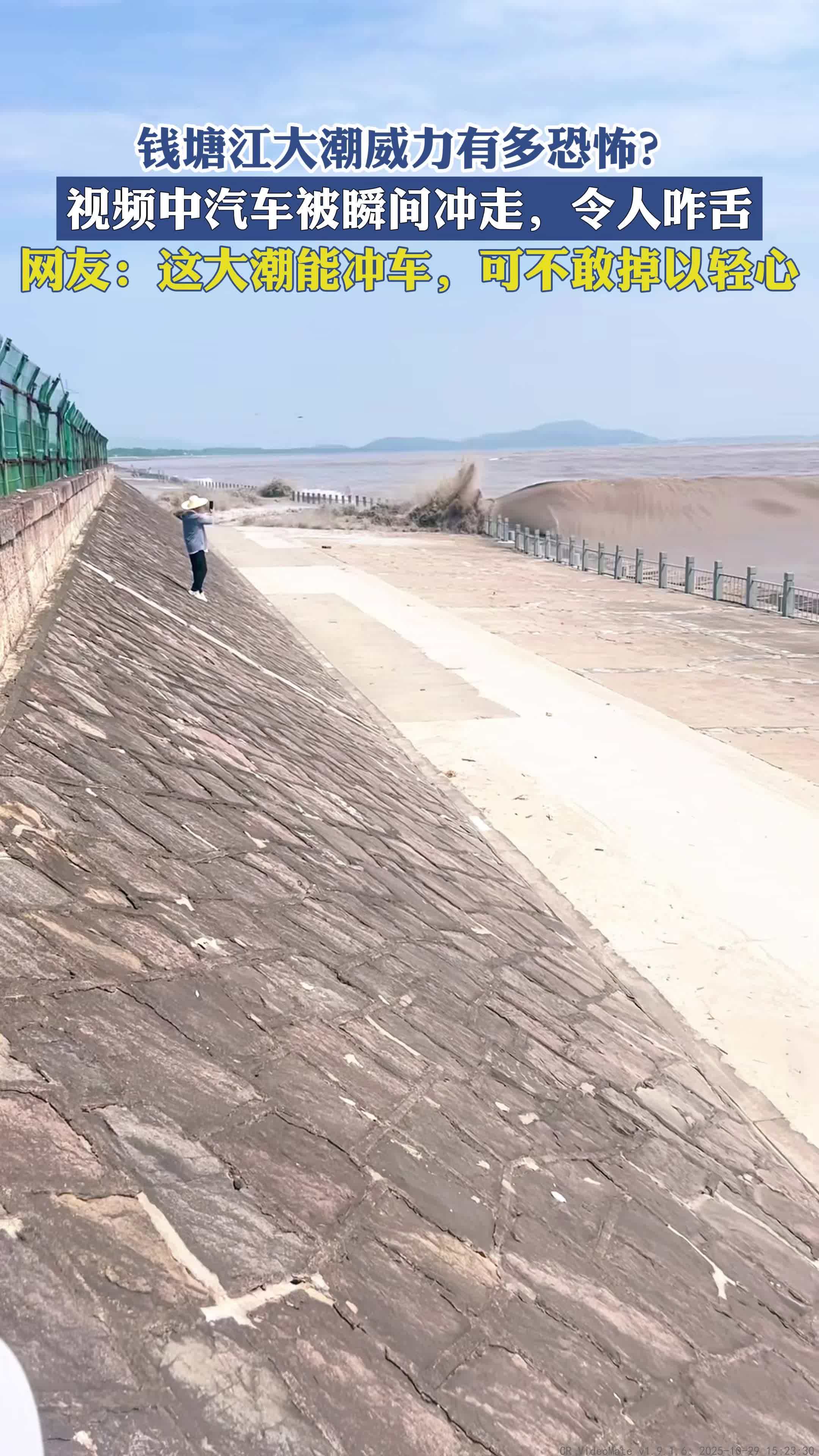 钱塘江大潮威力有多恐怖?视频中汽车被瞬间冲走,令人咋舌!