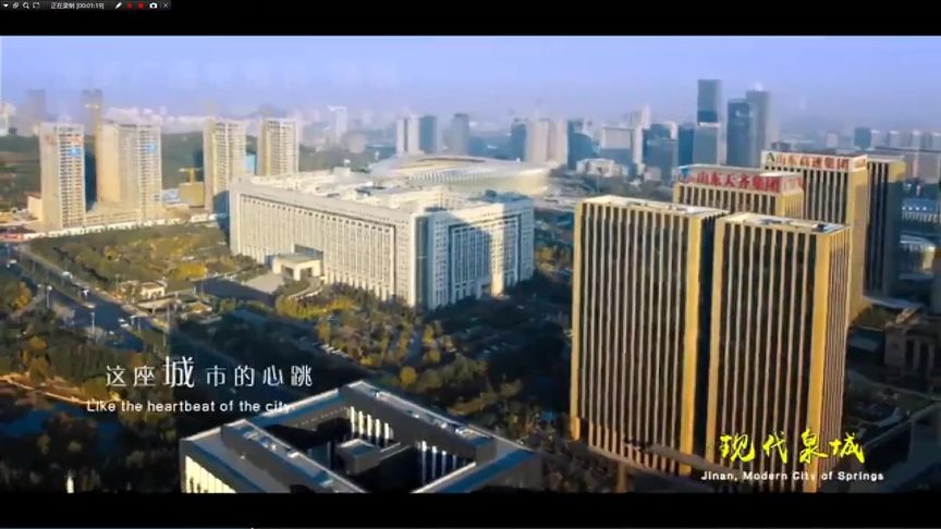 「中国城市视频介绍」泉城济南城市宣传片