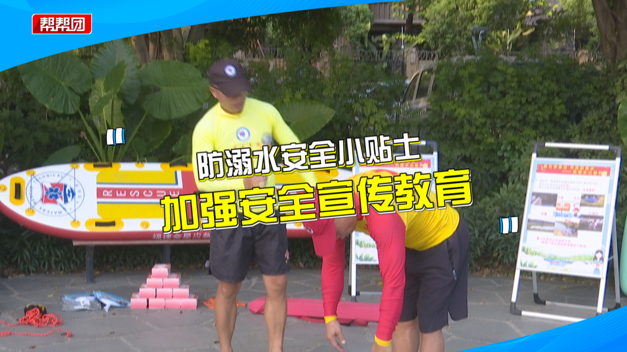 不慎落水该如何自救?这份防溺水安全小贴士,千万要记牢