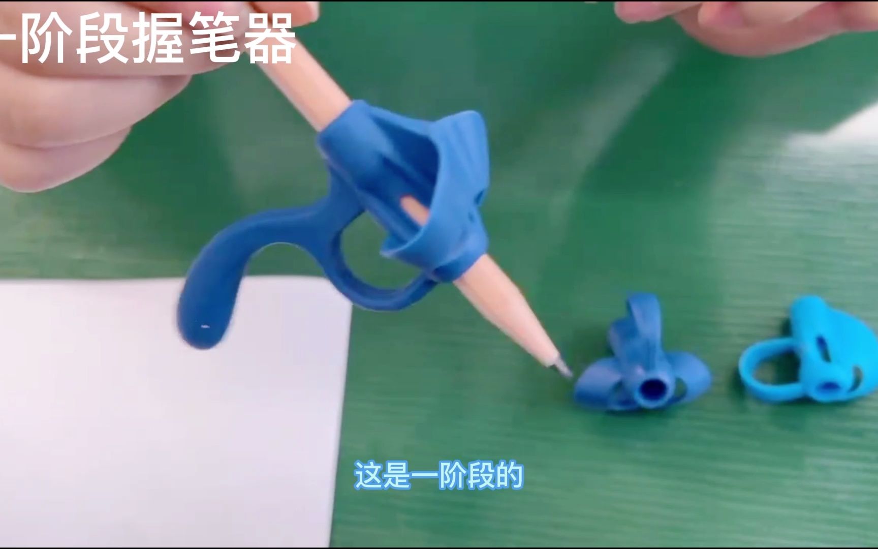 新握笔器使用教程