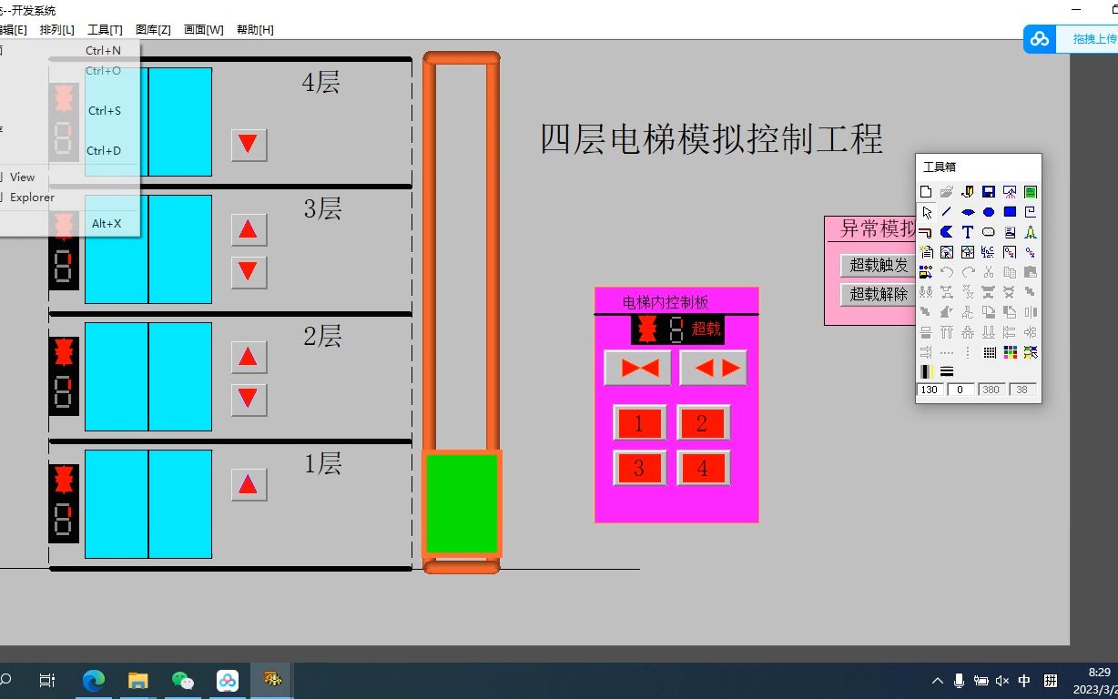 PLC四层电梯设计