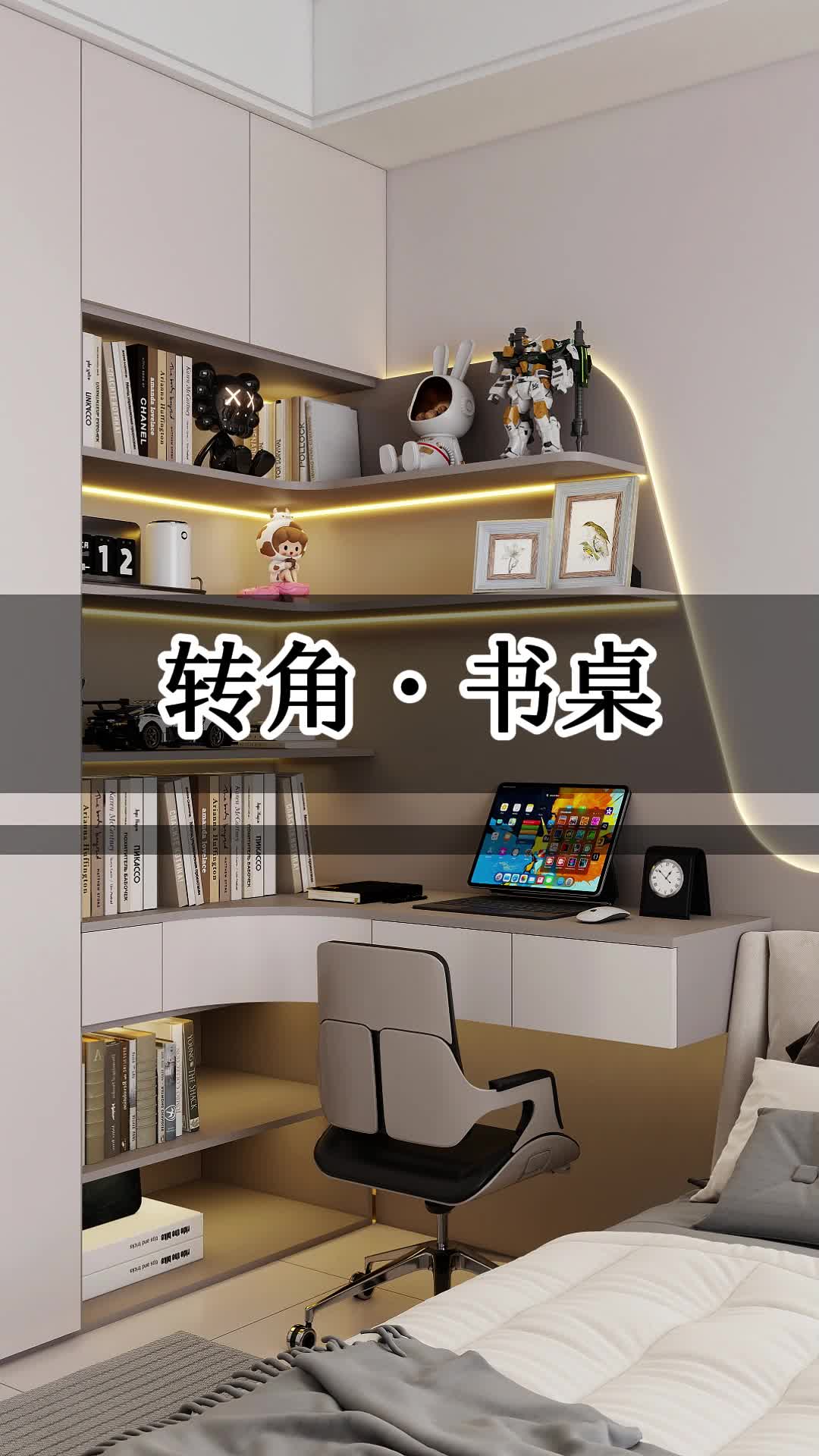 卧室书桌书柜设计 #卧室衣柜书桌设计#卧室转角书桌书柜设计#效果图...
