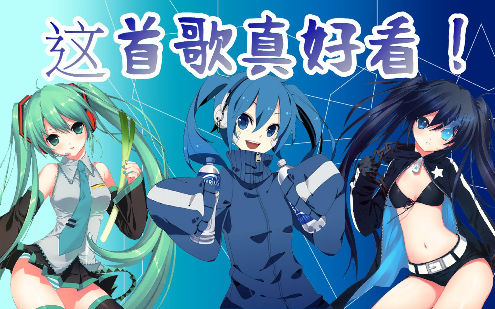 随口讲四部动漫界中由歌曲改编的动画(请先看简介)