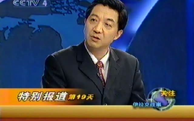 2003年伊拉克战争第19天张召忠对战事的分析片段