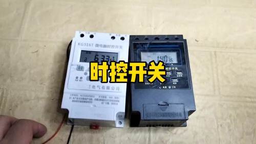 时控开关怎么设置怎么接线4分钟教会你