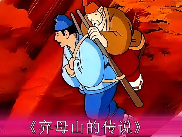 母亲刚过完60大寿,就被儿子扔进了山里 #动画片 #动画解说