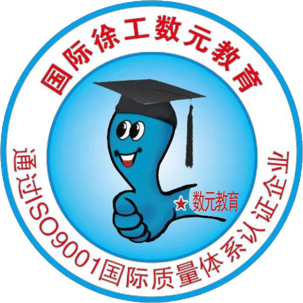 徐工数元教育总部 
