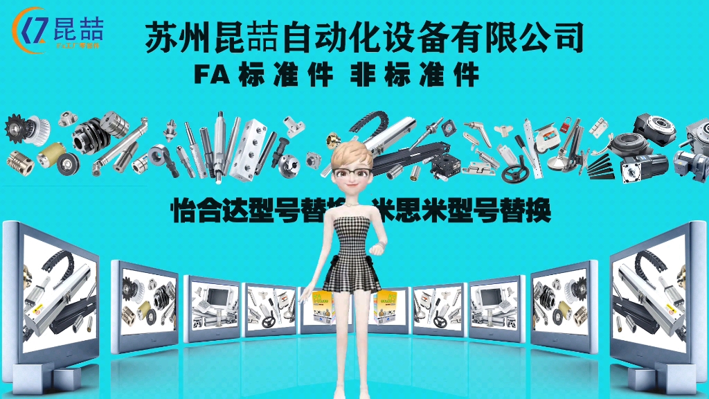 自动化设备零部件电商平台机械零部件采购平台工业品电商平台紧固件...