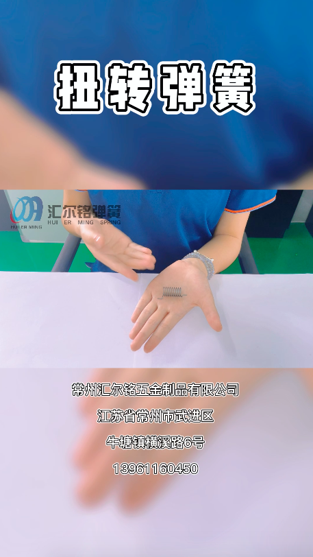 这种弹簧你见过吗?它是生活中常用的扭转弹簧的一种,作用非常大,用处...