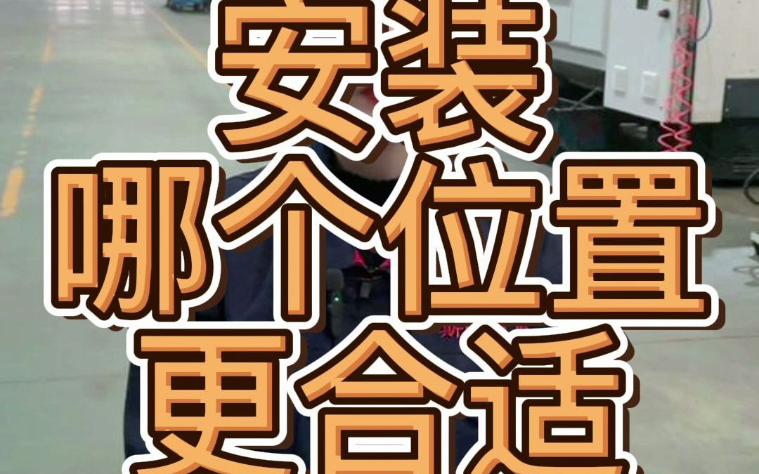 电动滚筒安装哪个位置更合适