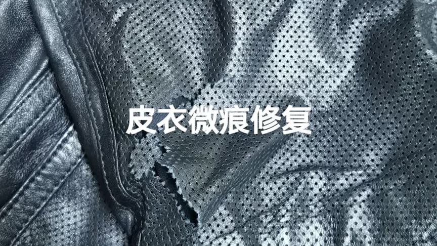 皮衣划痕修复#皮衣修复 #抖音小助手