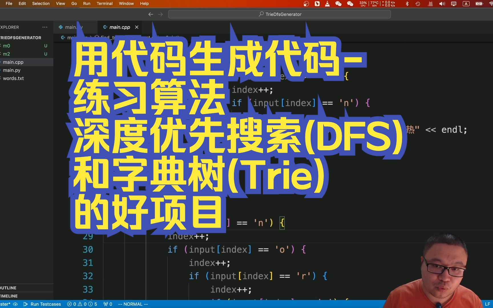 想练习工程算法应用?练习深度优先搜索(DFS)和字典树(Trie)的好项目-...
