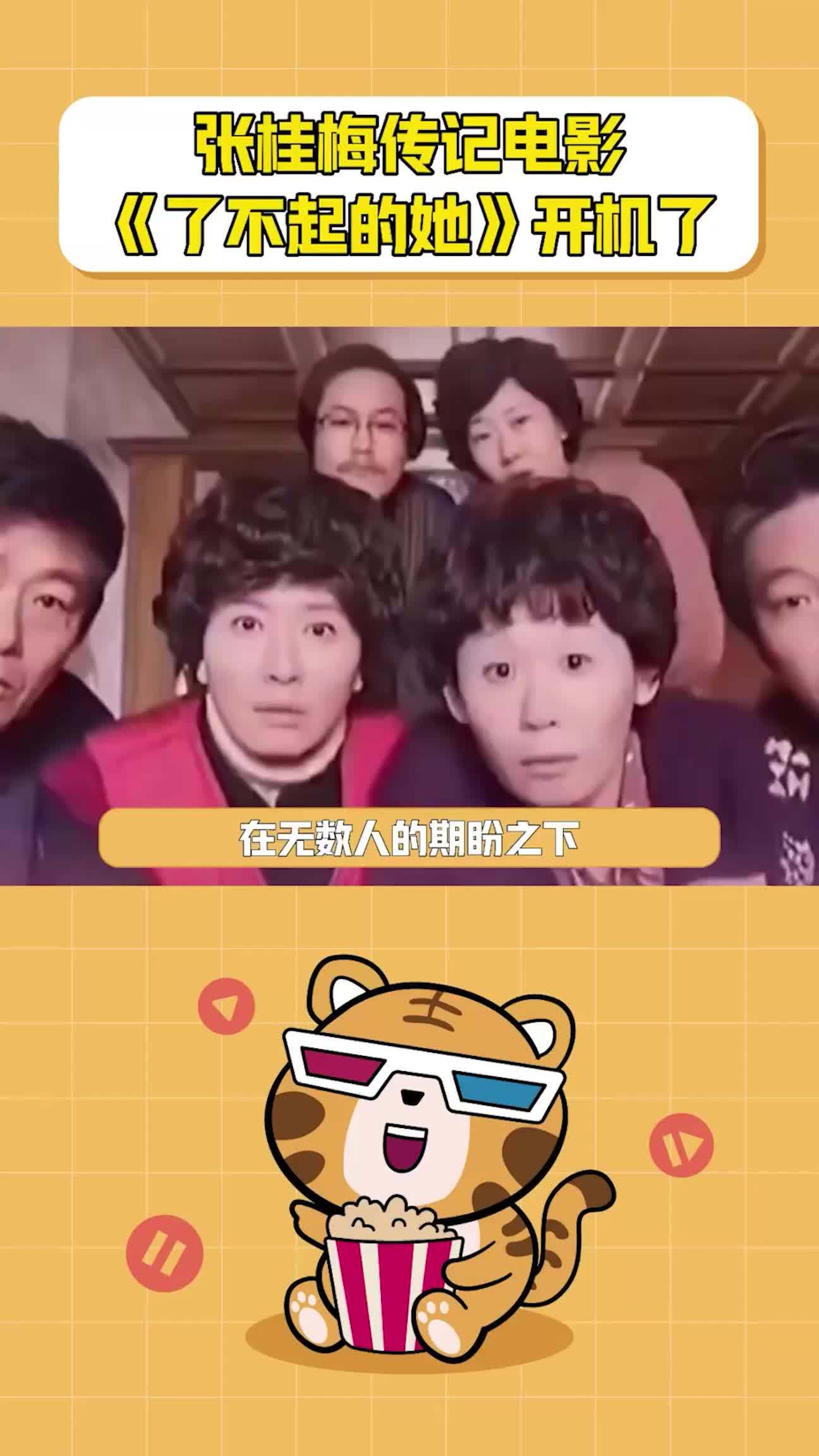 以张桂梅为原型的电影开机啦海清胡歌时代楷模