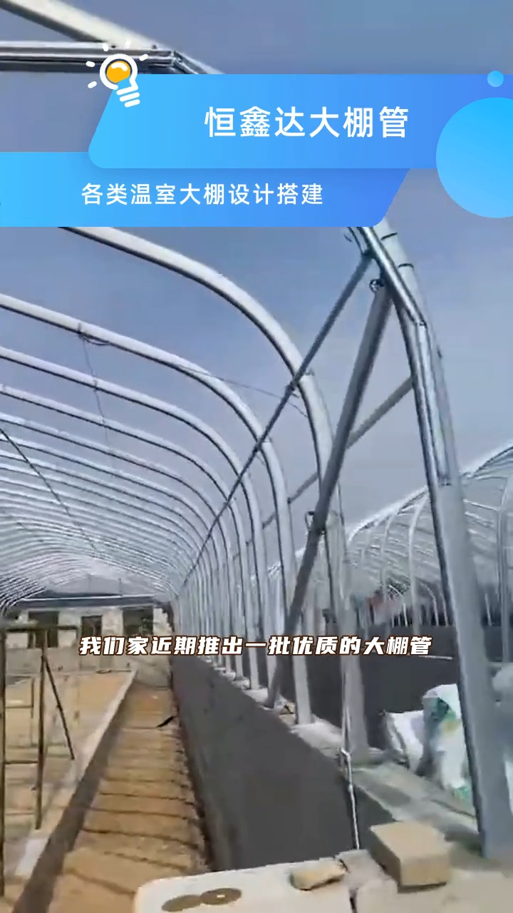 大棚搭建一亩需要多少钱?#西瓜种植棚#育苗大棚#日光温室大棚#连栋...