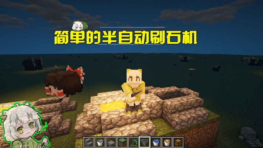 我的世界:半自动刷石机收集器,还有这么简单的刷石机?