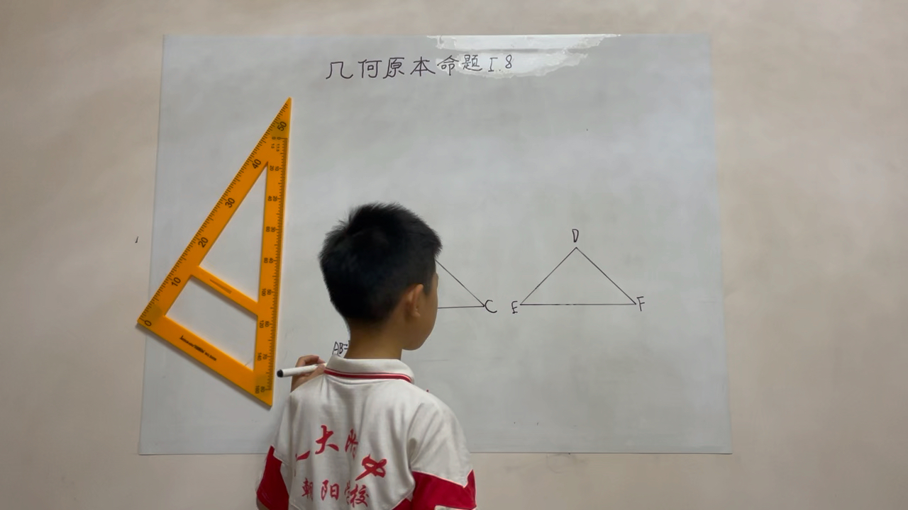 几何原本命题I.8 两个三角形,三个边相等,则三个角相等