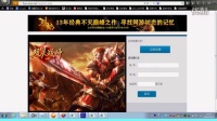 烈焰花生壳外网详细视频教程