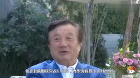 任正非只占华为1.01%的股权,背后原因让深思!