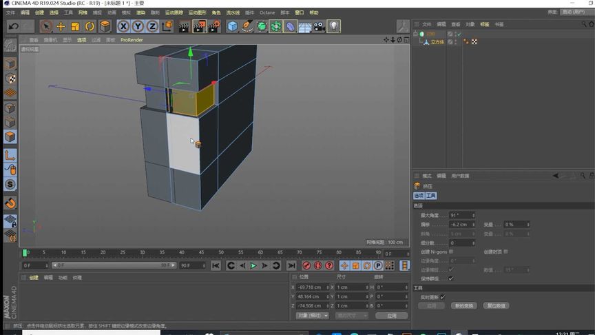 c4d在使用对称工具中,怎样去掉多余的部分