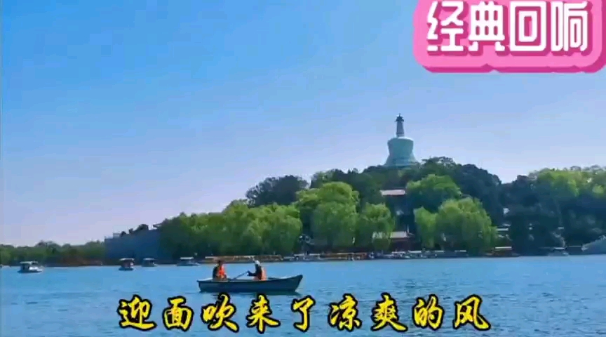 电吹管《让我们荡起双桨》