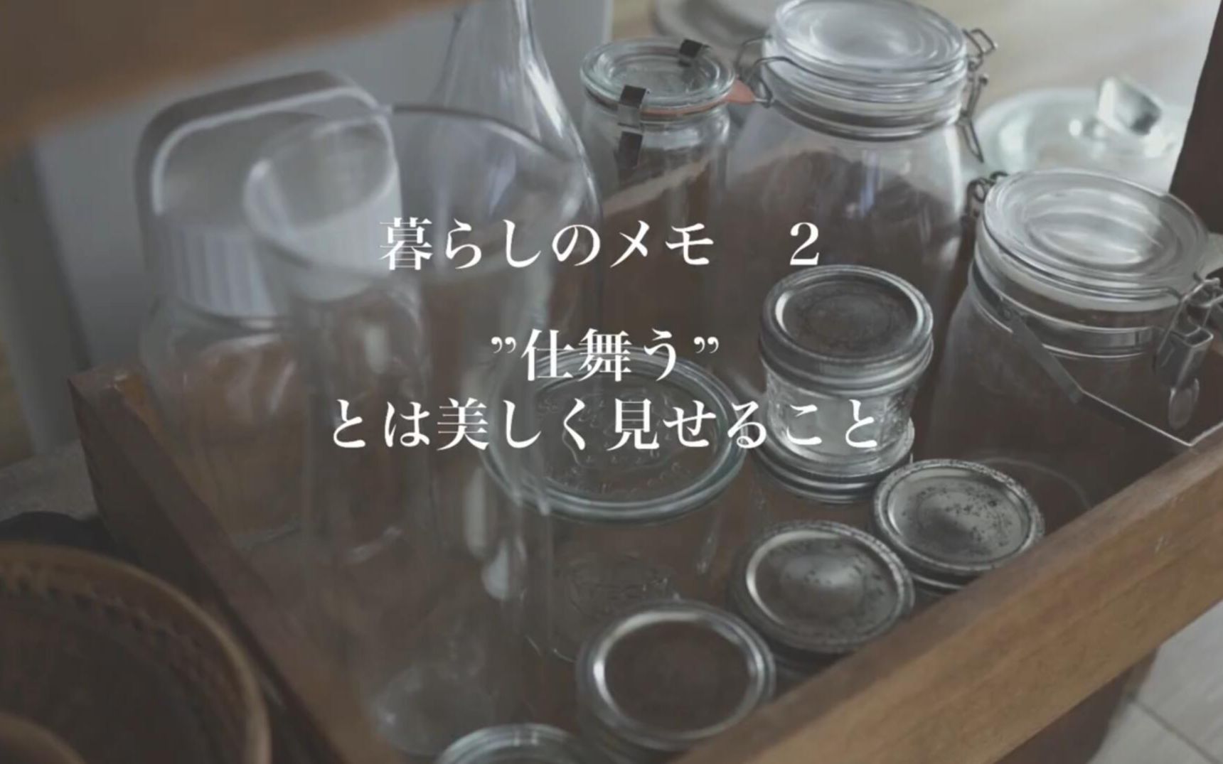 【旧物与生活】厨房用品介绍/ 厨房之旅 /展示与收纳 | 杂货店店员生活...
