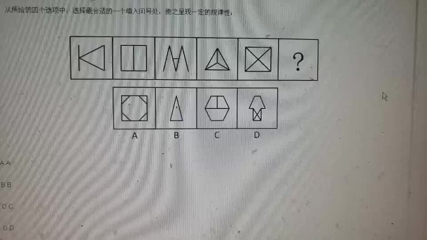 公务员考试真题:找出对应的图片填进表格