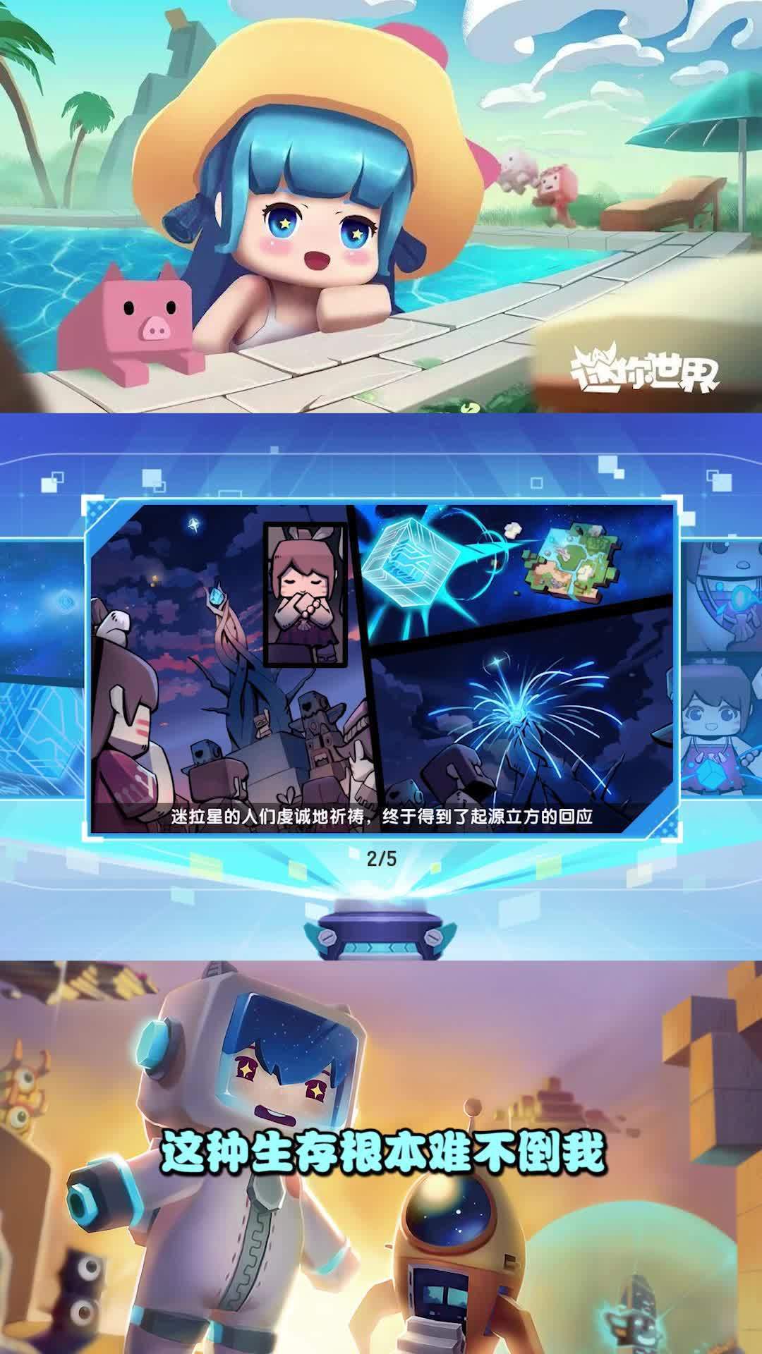 迷你世界一起和平共处享受最快乐的游戏环境