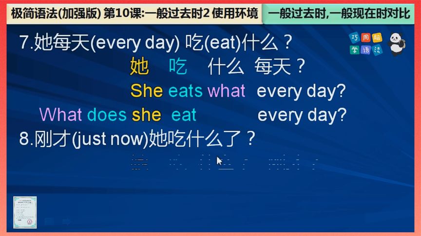 英语语法,一般过去时2,使用环境,一般过去时,一般现在时对比