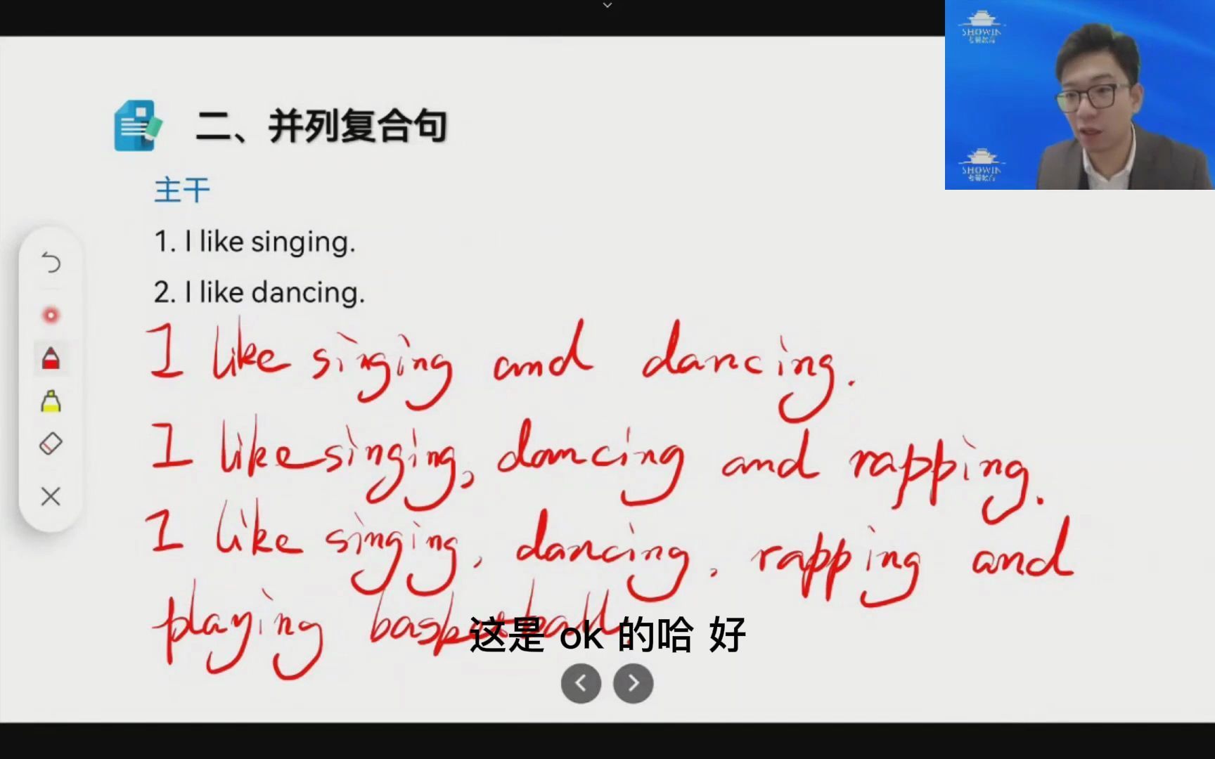 并列连词这么教,坤坤凡凡含泪点赞-黎皓罡英语