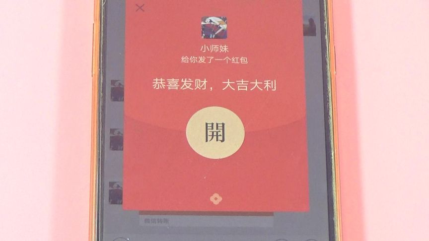 小米手机打开这个小开关,红包自动提醒,还怕错过红包吗?