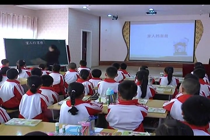 沪科版_小学三年级综合实践_下册我爱我家活动一 家人档案册-龙老师...