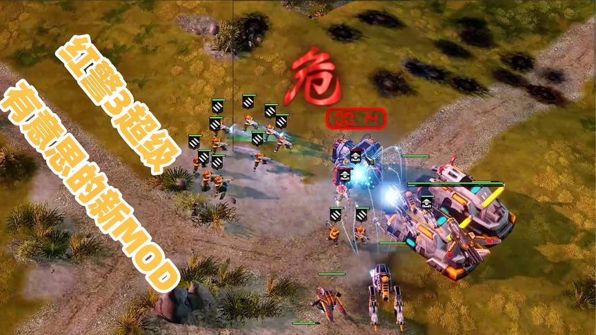 【红色警戒】又是一个你没见过的新mod,红警3还能这样玩?
