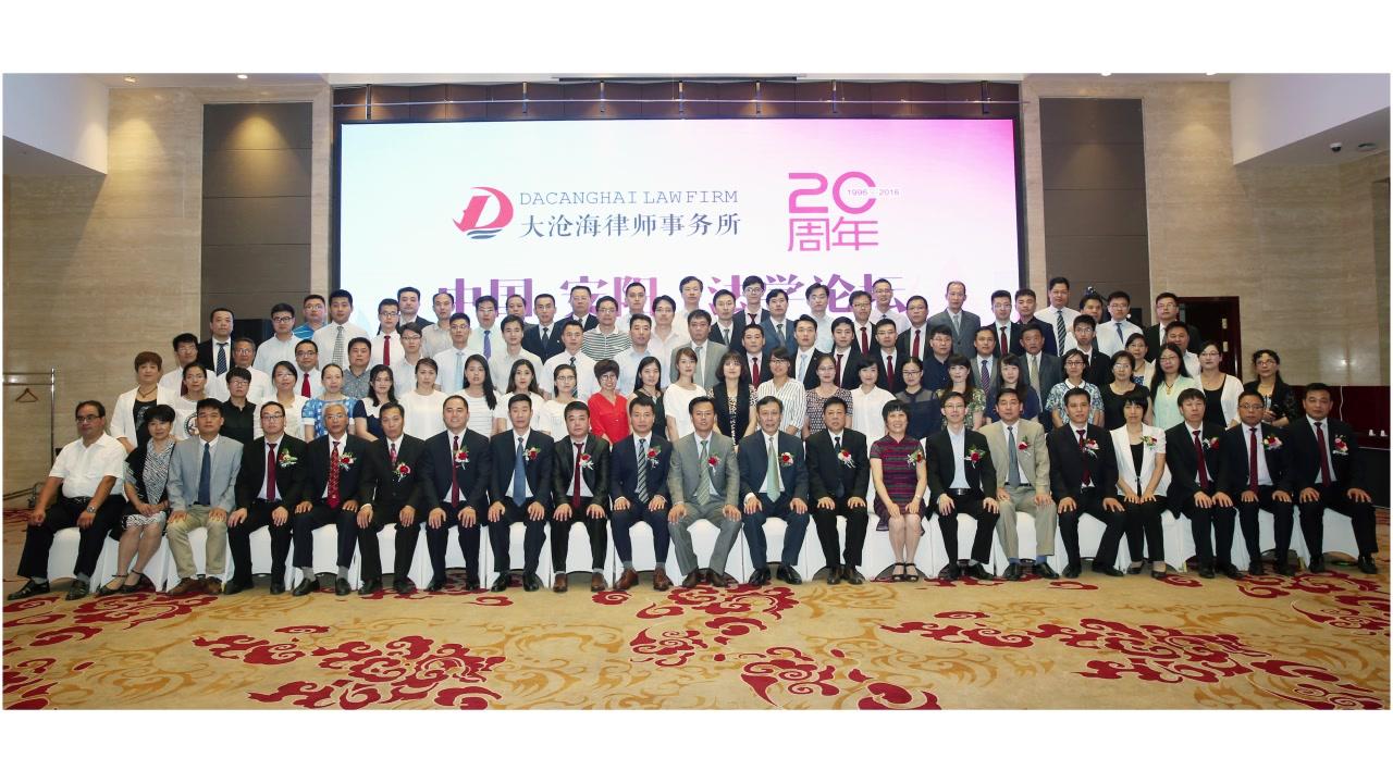 大沧海律师事务所,全国优秀律师事务所,提供专业法律服务,为您的合法...