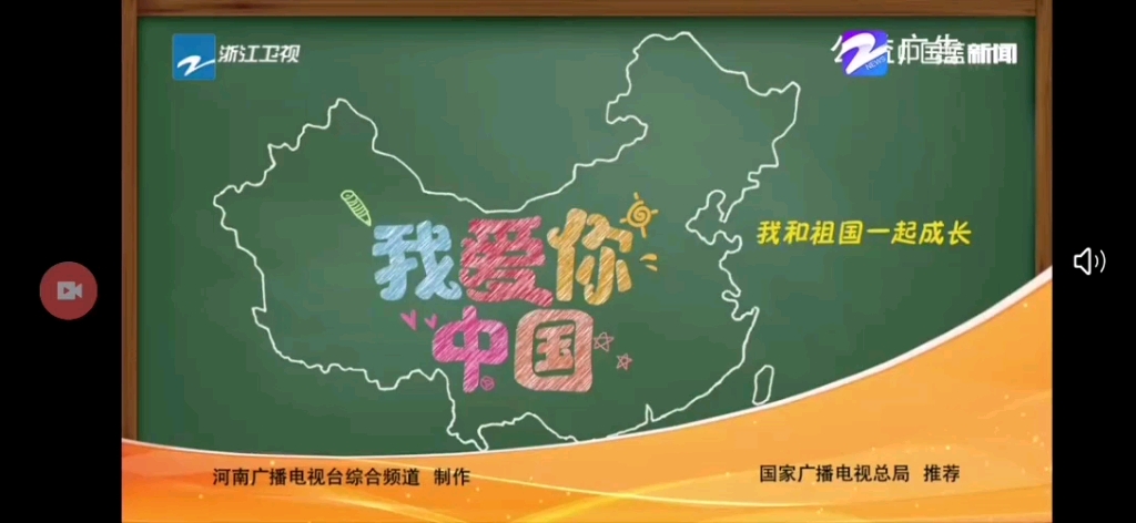 浙江卫视高清 转中央台《新闻联播》22-1-2