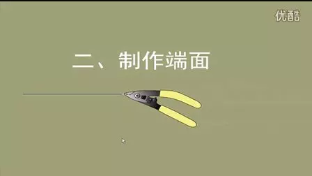 作品3光纤熔接