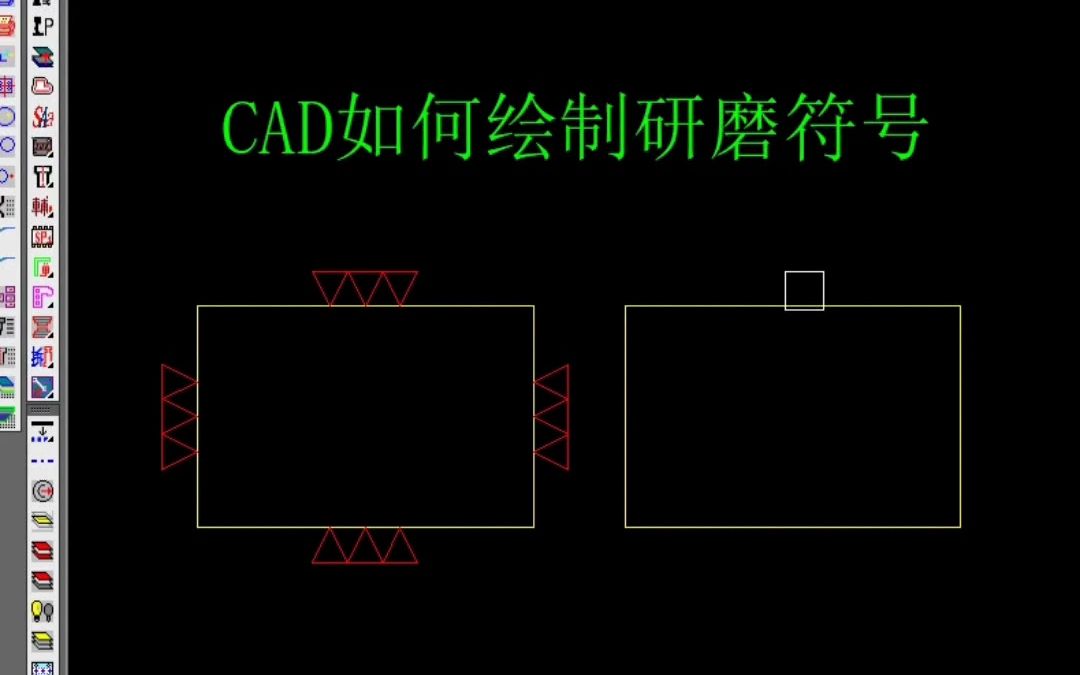 CAD绘制研磨符号