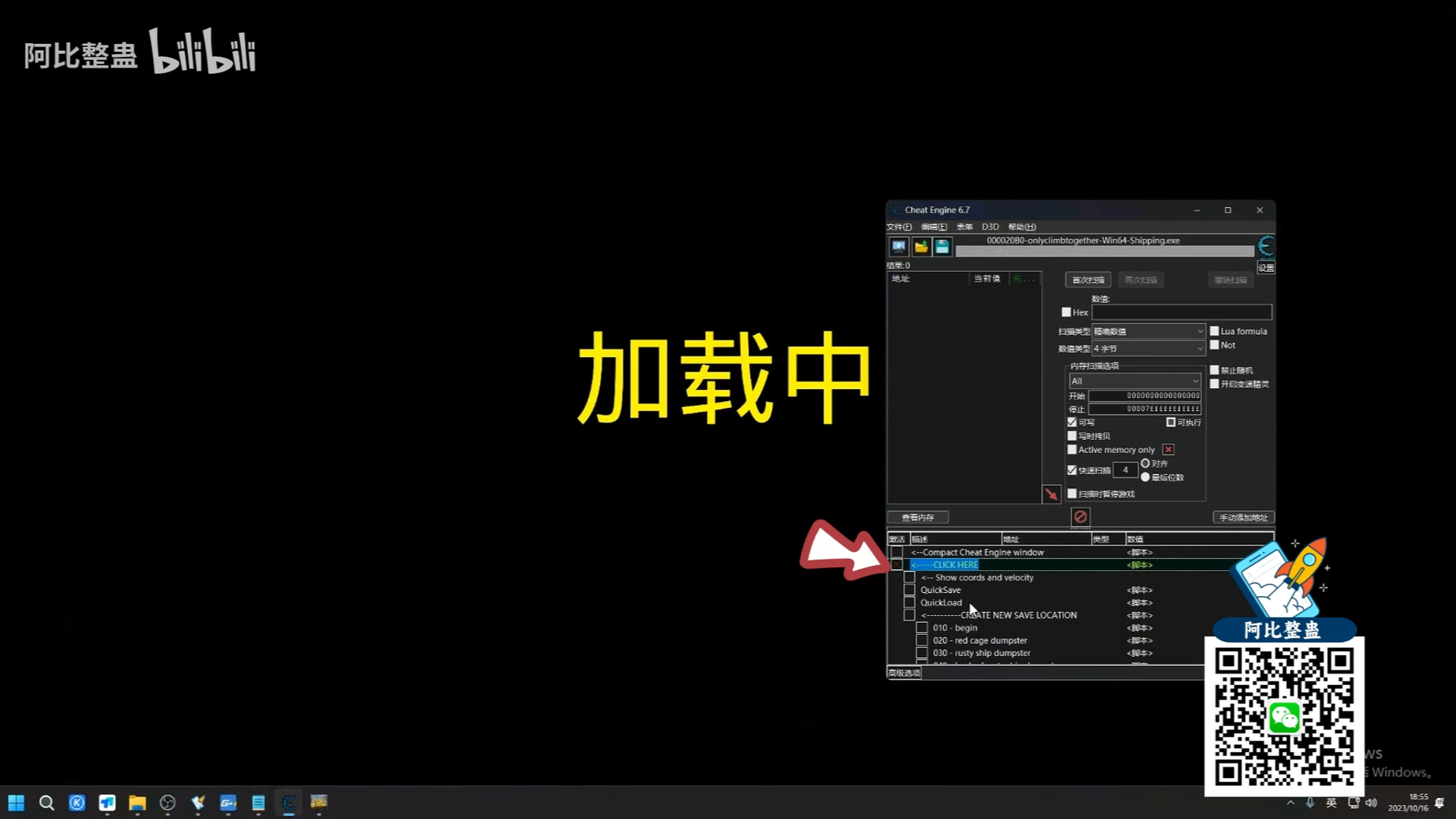onlyclimb随机传送教程 直播间整蛊插件 游戏直播整蛊软件 onlyc