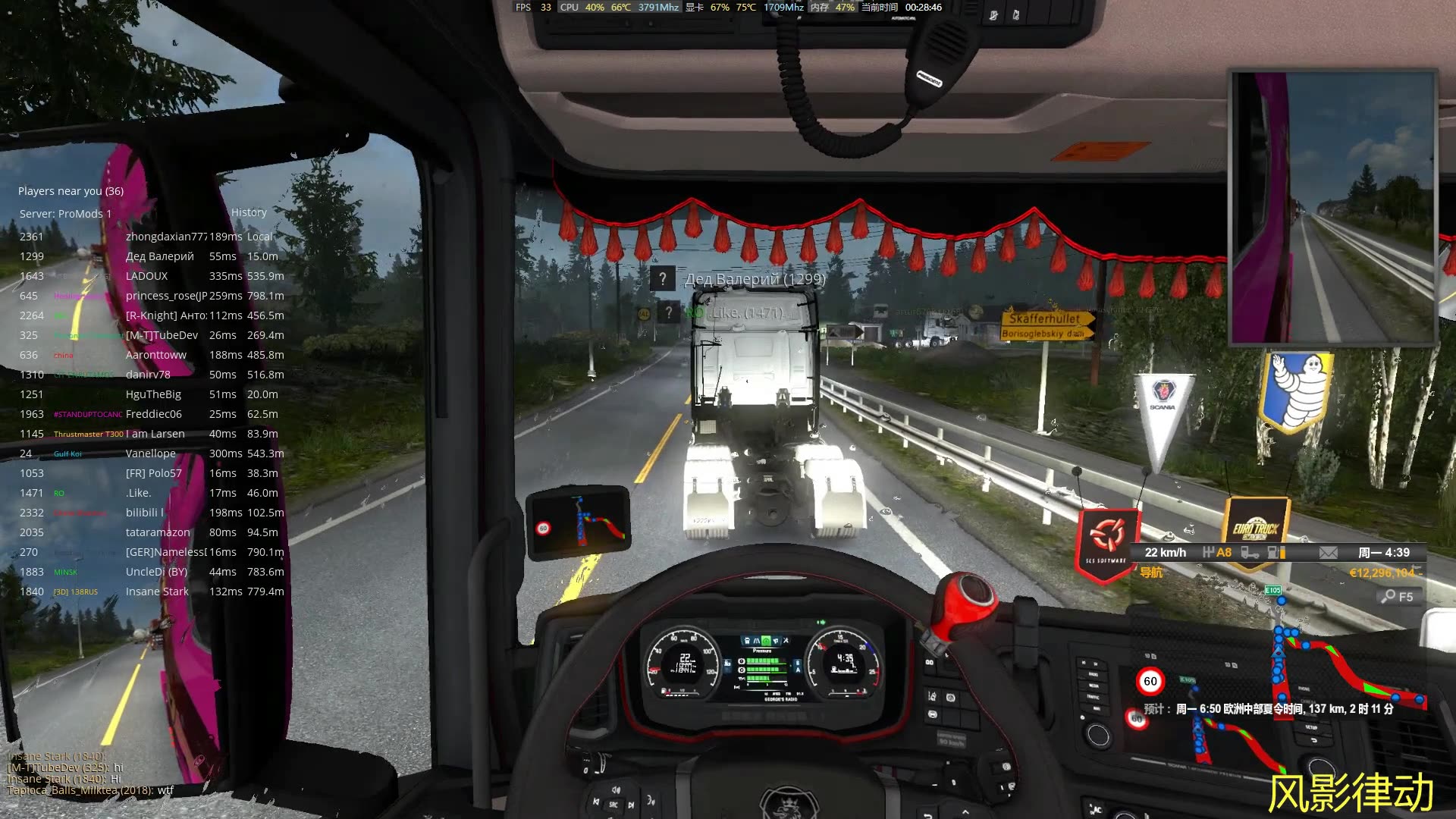 欧洲卡车模拟2 promods 体验堵车三小时 19/10/26