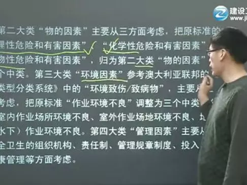 安全工程师安全生产事故案例分析基础班01联系人QQ2940628455...