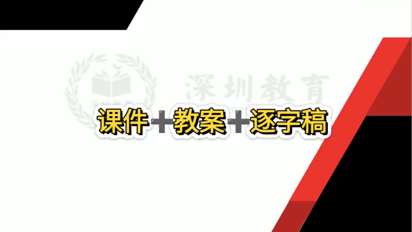 《1～5的认识》(一年级) 设计优质公开课示范课+教学阐述,北师大版的...