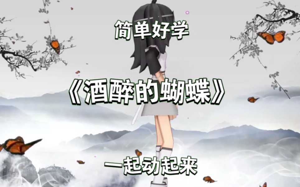 凹凸自设【酒醉的蝴蝶ߦ�】