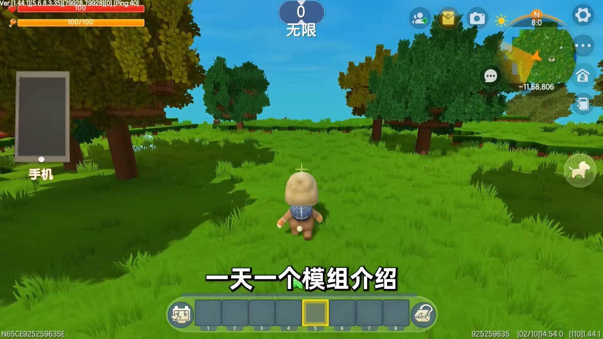 迷你世界:万能手机模组! #迷你生存日记 #生存 #游戏日常