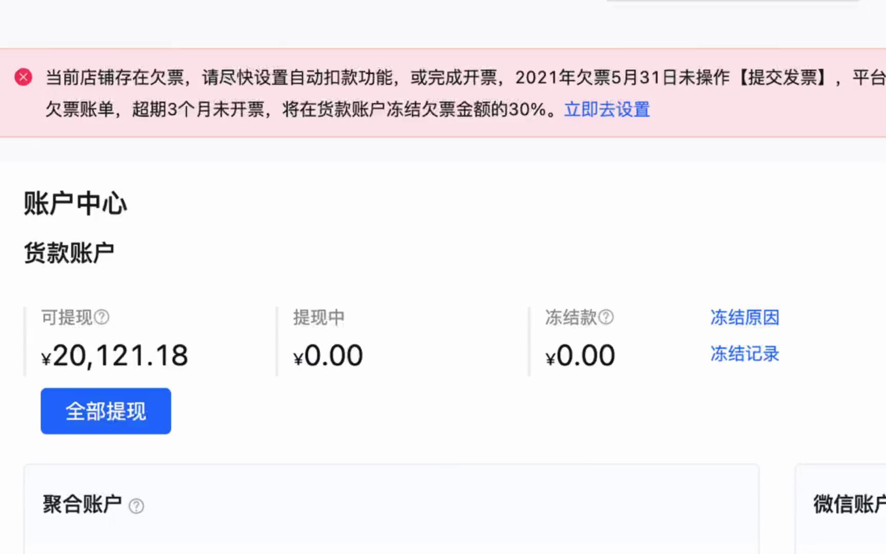 实操!抖音小店如何开发票?抖音小店开票管理怎么使用?抖音小店需要...