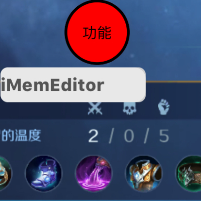 ios修改器 
