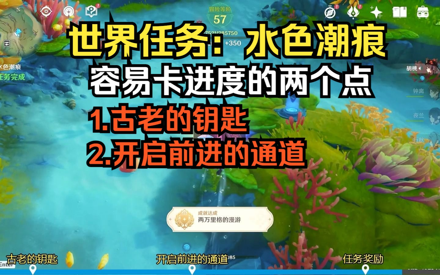 【原神】水色潮痕攻略1.古老的钥匙地点2.开启前进的通道这是大家...