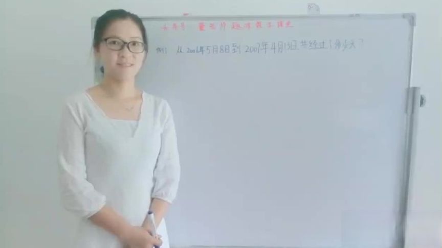 小学三年级新思维数学求时间长度的计算方法——分段法
