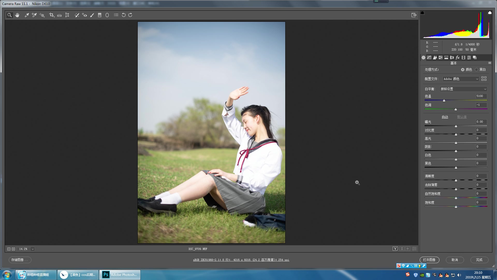 【漫鱼文化】-ps后期教程-公开课·第十节-camera raw 讲解
